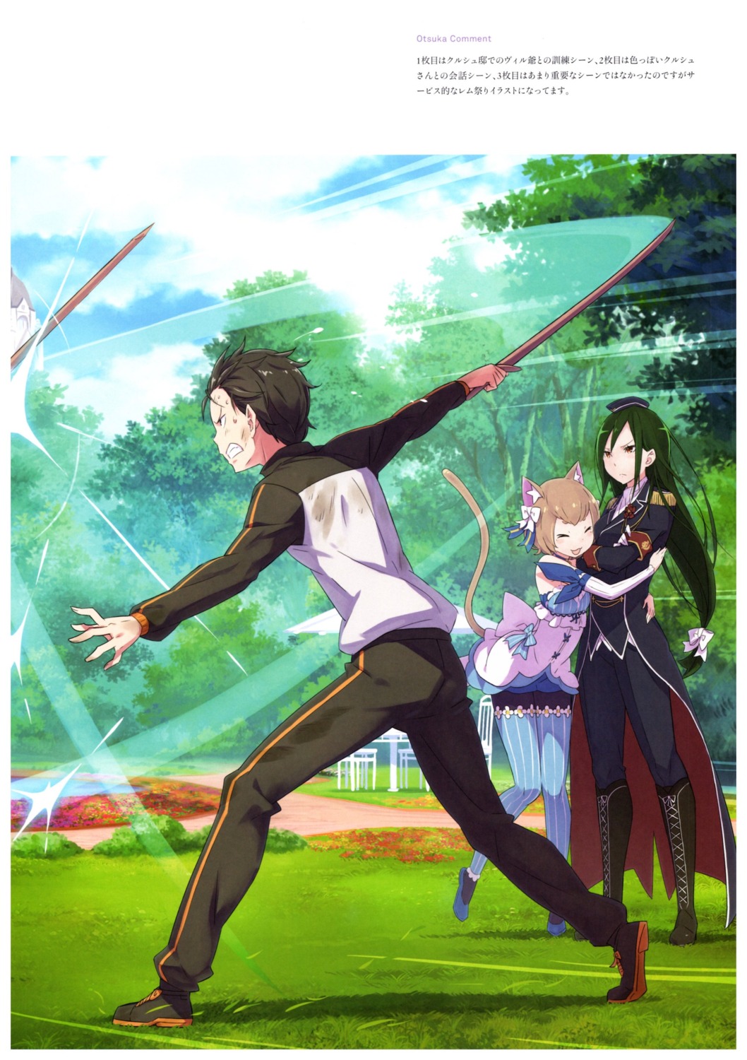 ootsuka shinichirou re:zero kara hajimeru isekai seikatsu crusch karsten felix argyle natsuki ...